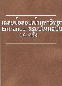 Entrance 14 Entrance 14